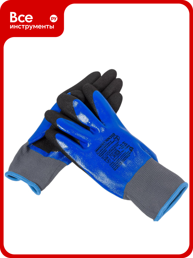 Нейлоновые перчатки Armprotect с комбинированным нитриловым покрытием, синий-черный, р9 NN200