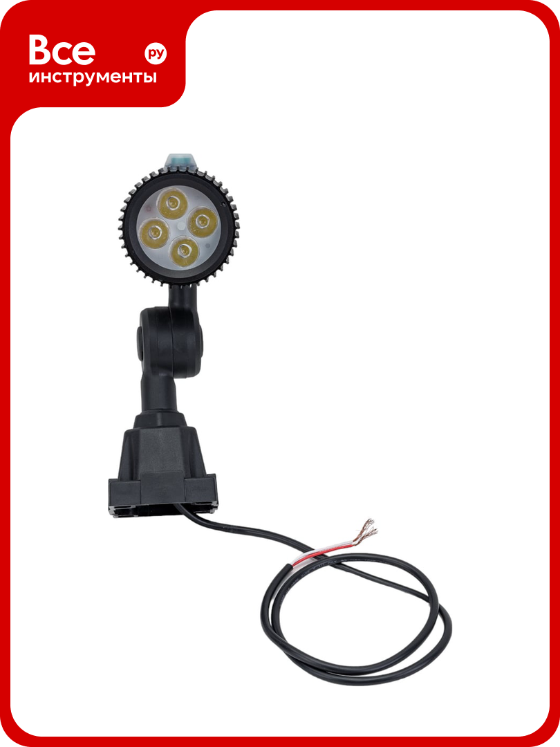 Светильник станочный светодиодный LED S1 24 В мощностью 5 Вт с черным пластиковым плафоном и защитой IP64 для надежного