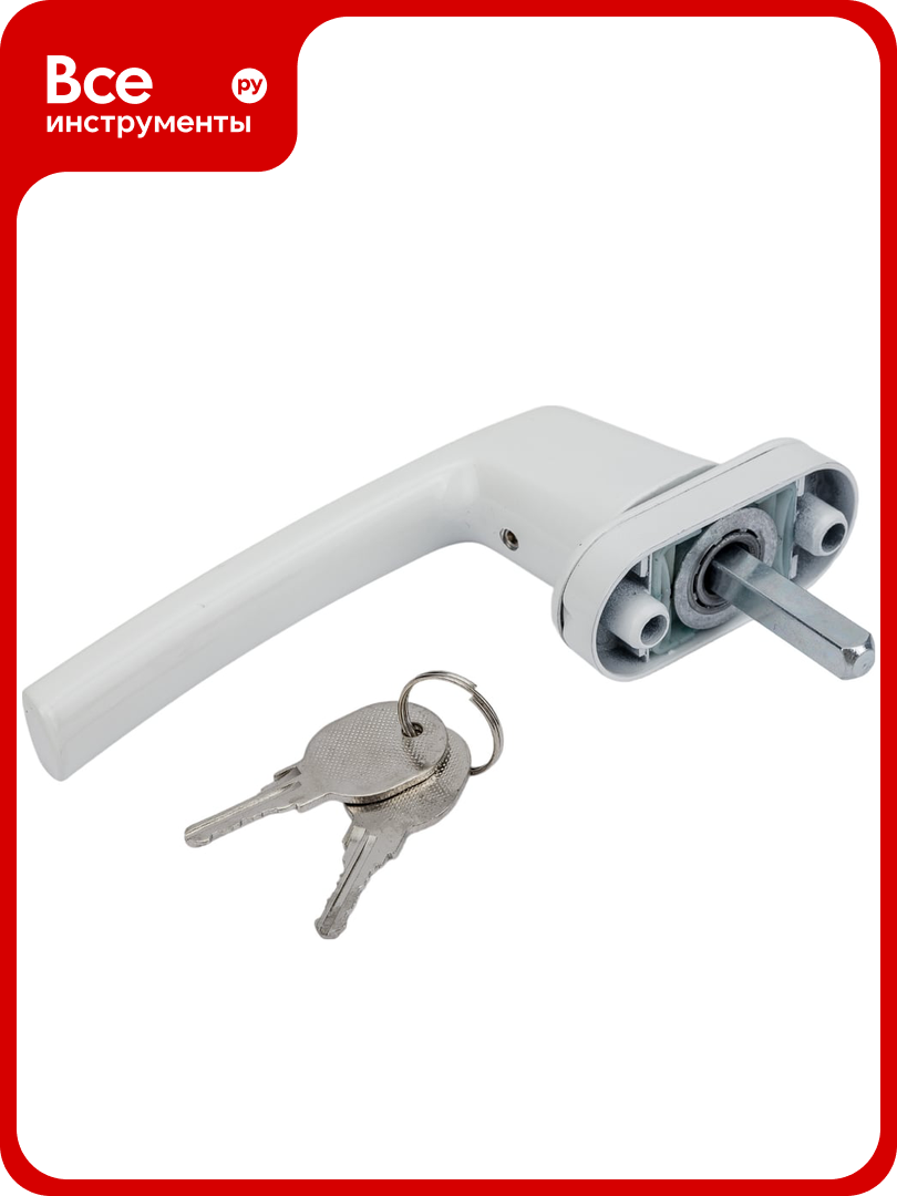 Оконная ручка с замком WH ET Фабрика замков, алюминий, белый цвет, крепеж в комплекте, система профиля универсальная