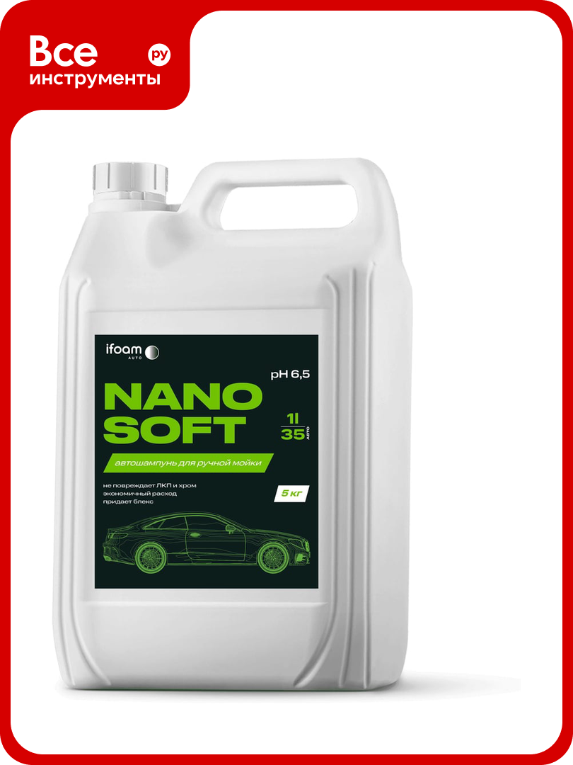Наношампунь для ручной мойки ifoam «NANO SOFT» 111105