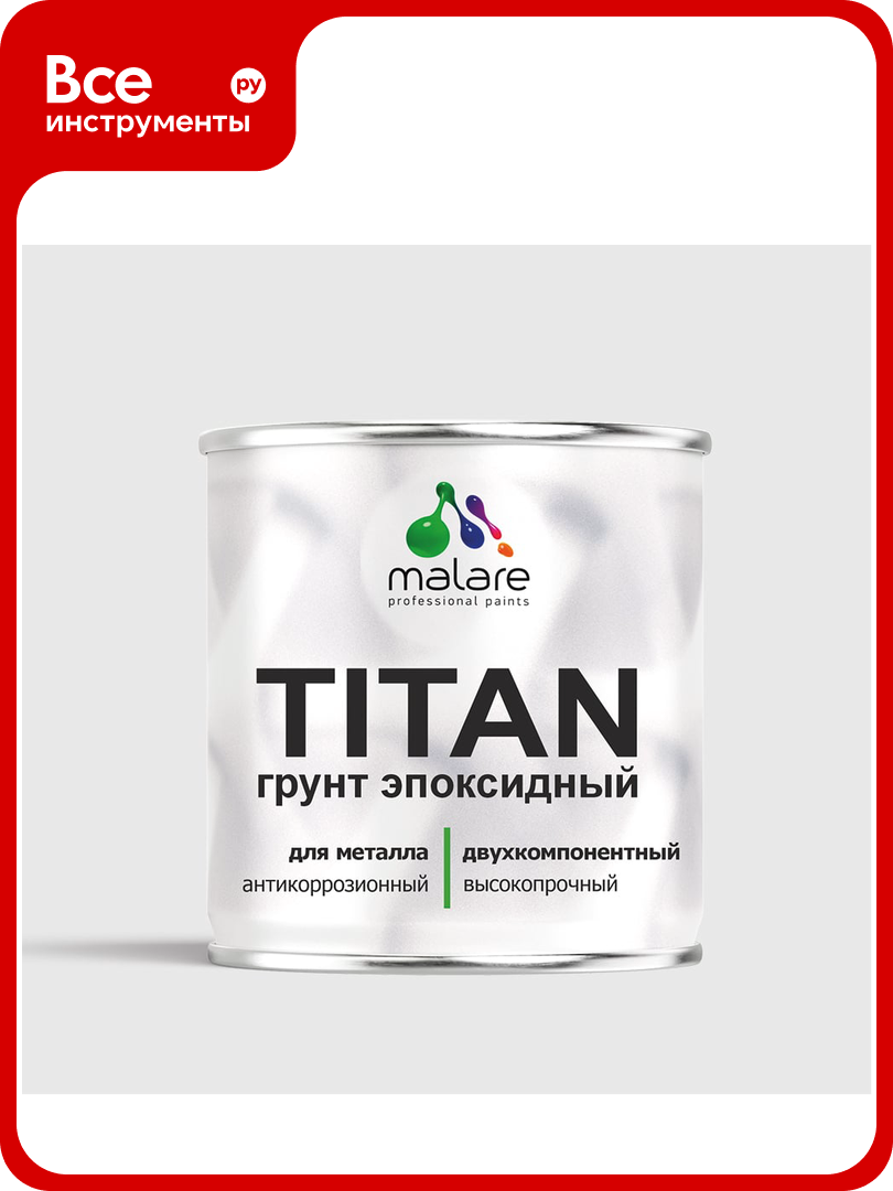 Эпоксидный грунт для авто MALARE TITAN / 2К автогрунтовка двухкомпонентная антикоррозионная высокопрочная, цвет белый (1 кг + 0,1 кг отвердитель) 4660504735769