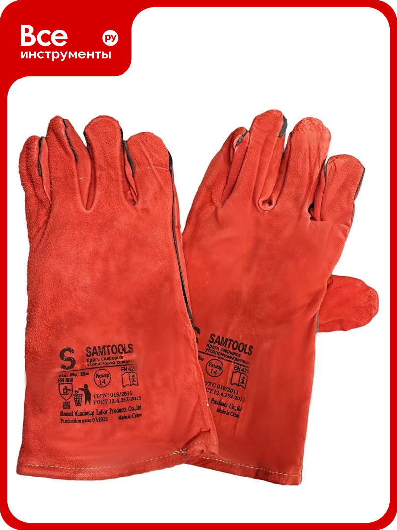 Краги спилковые SAMGRUPP пятипалые утепленные искусственным мехом красные р.14/3XL SAMC-070000002