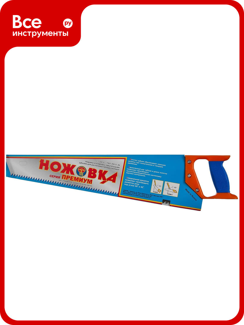 Ножовка Без бренда ИЖ Премиум по дереву с двухкомпонентной пластиковой рукояткой, шаг 8 мм, 500 мм 1520-50-08_z01