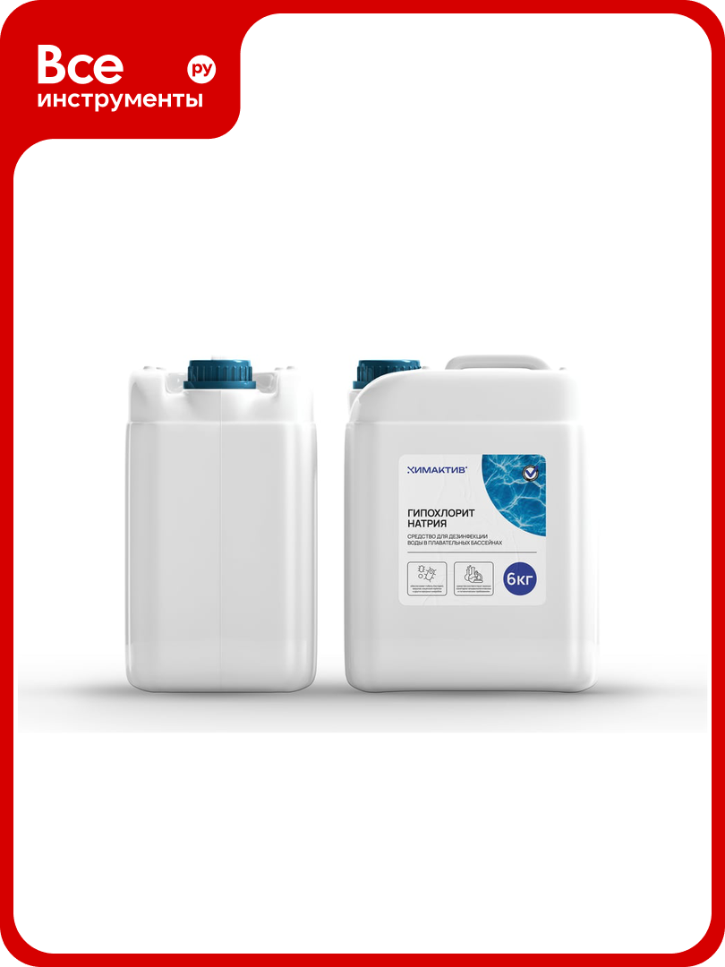 Гипохлорит натрия Химактив марка А, 6 кг для обеззараживания воды (бассейны, водоемы, сточные воды) gipohlorit-natria6kg