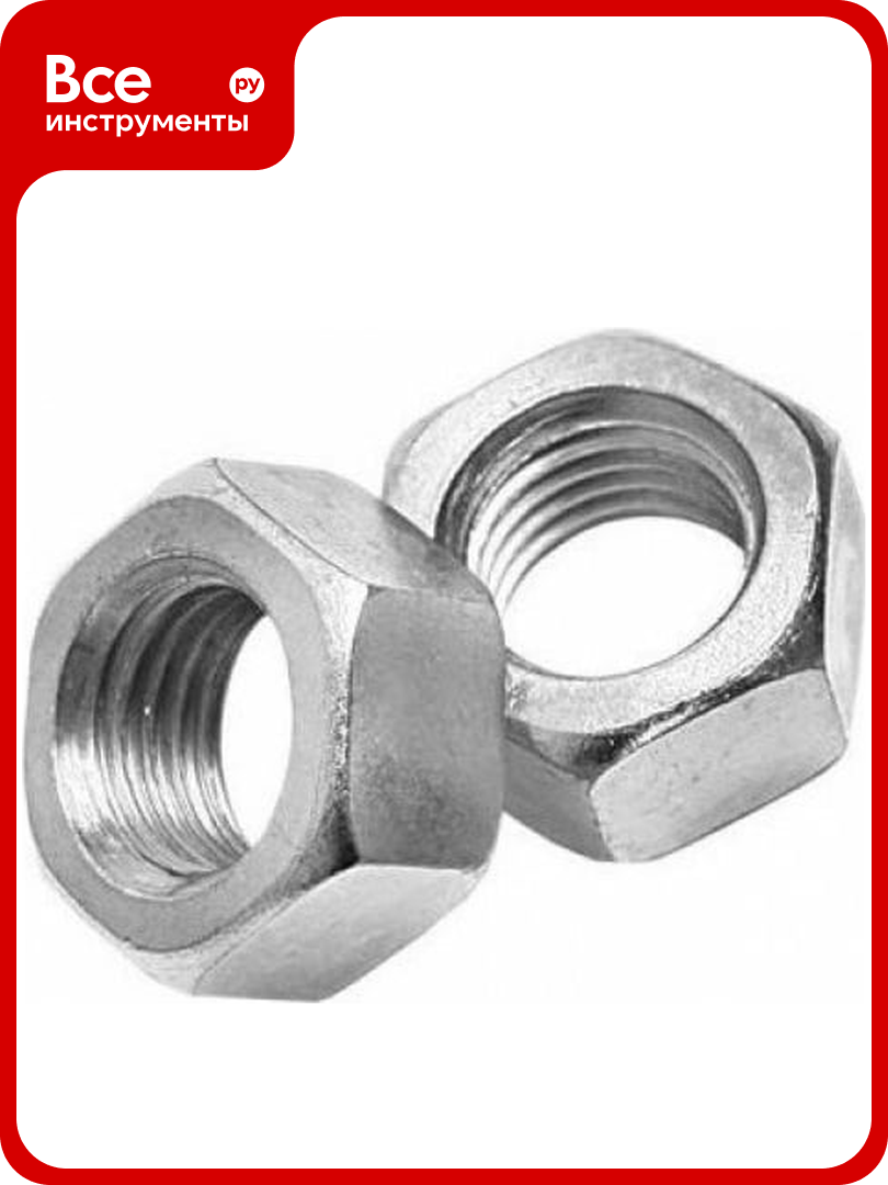 Оцинкованная гайка креп-комп DIN934 м30 пр.8 2,5кг (примерно 13 шт.) 13 го30ф