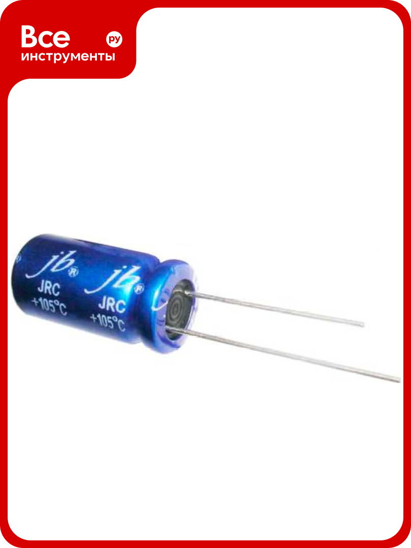 Конденсатор электролитический JB Capacitors, радиальные выводы, низкое импеданс, температурный диапазон, серия