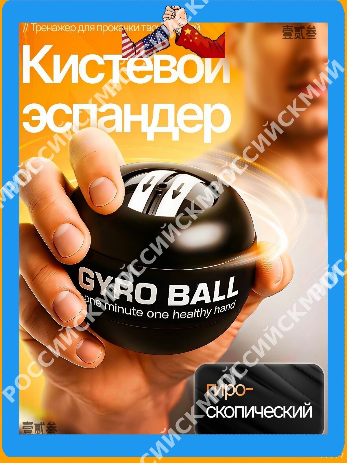 Эспандер , 70 кг