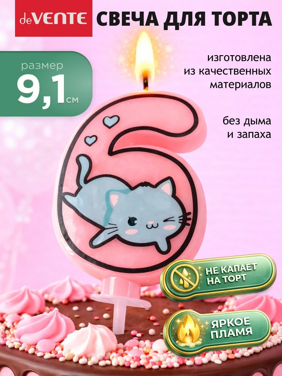 Свеча для торта цифра 6 котик 9,1x6