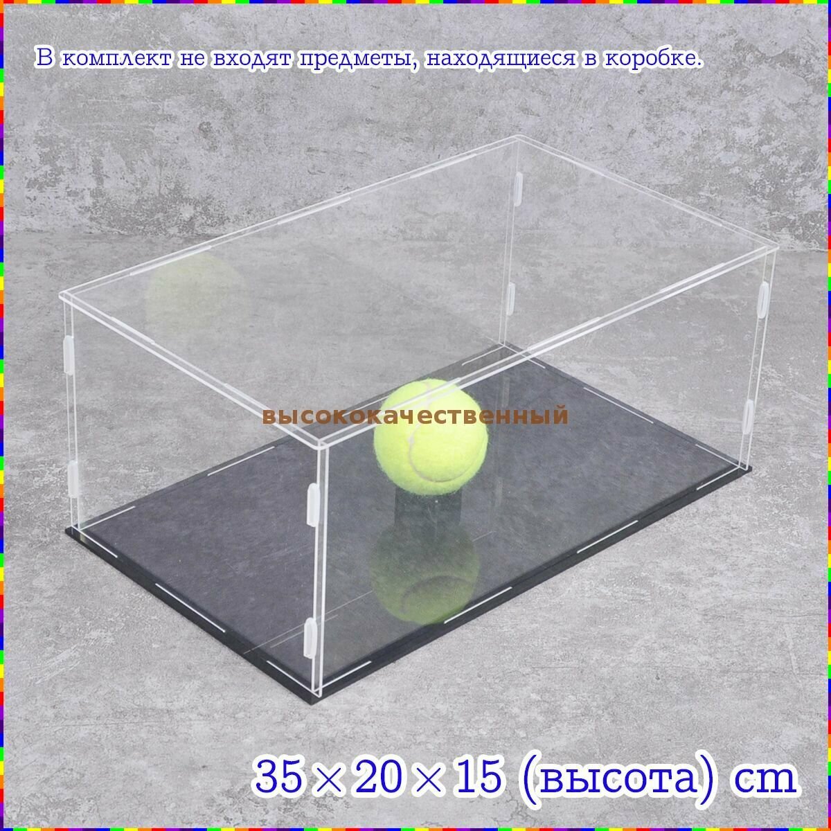 Прозрачная акриловая витрина для самостоятельной сборки, 10x65 см