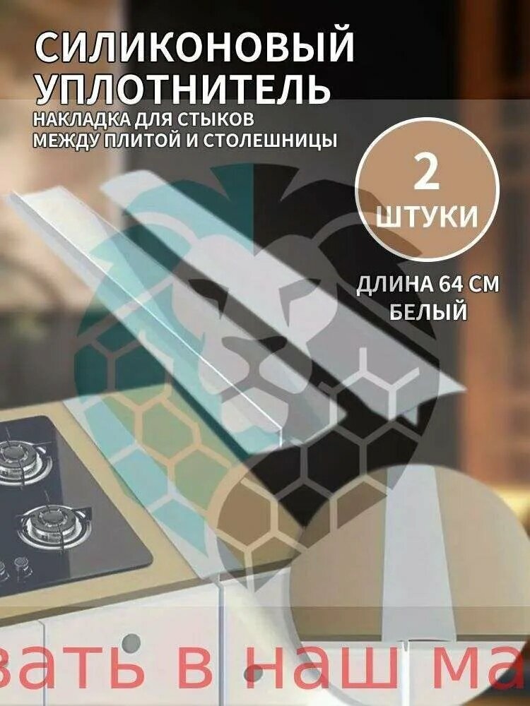 Аксессуар для плиты