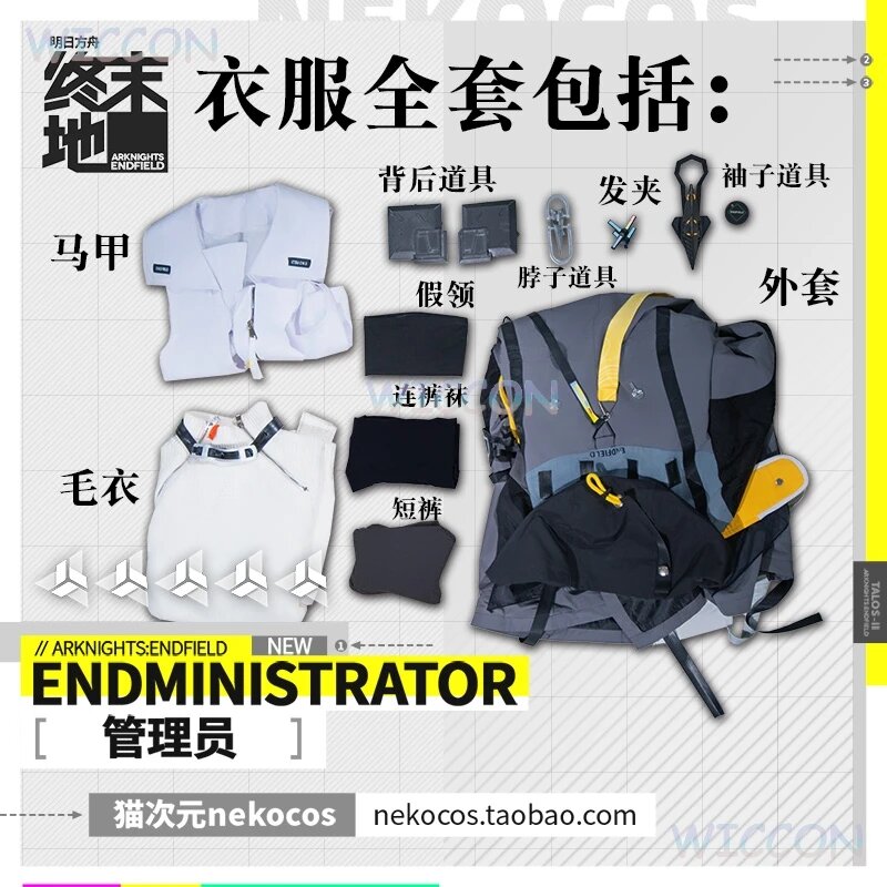 Косплей костюм Arknights Endfield Administrator для женщин XL, suit