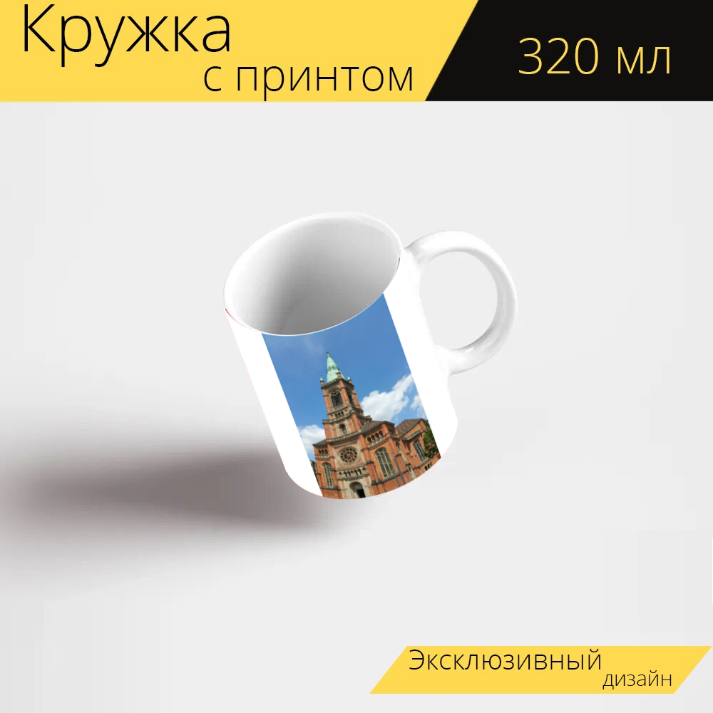 Кружка с рисунком, принтом "Дюссельдорф, германия, город" 320 мл.