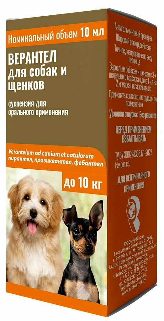 Верантел для собак и щенков, 10 мл , препарат от паразитов