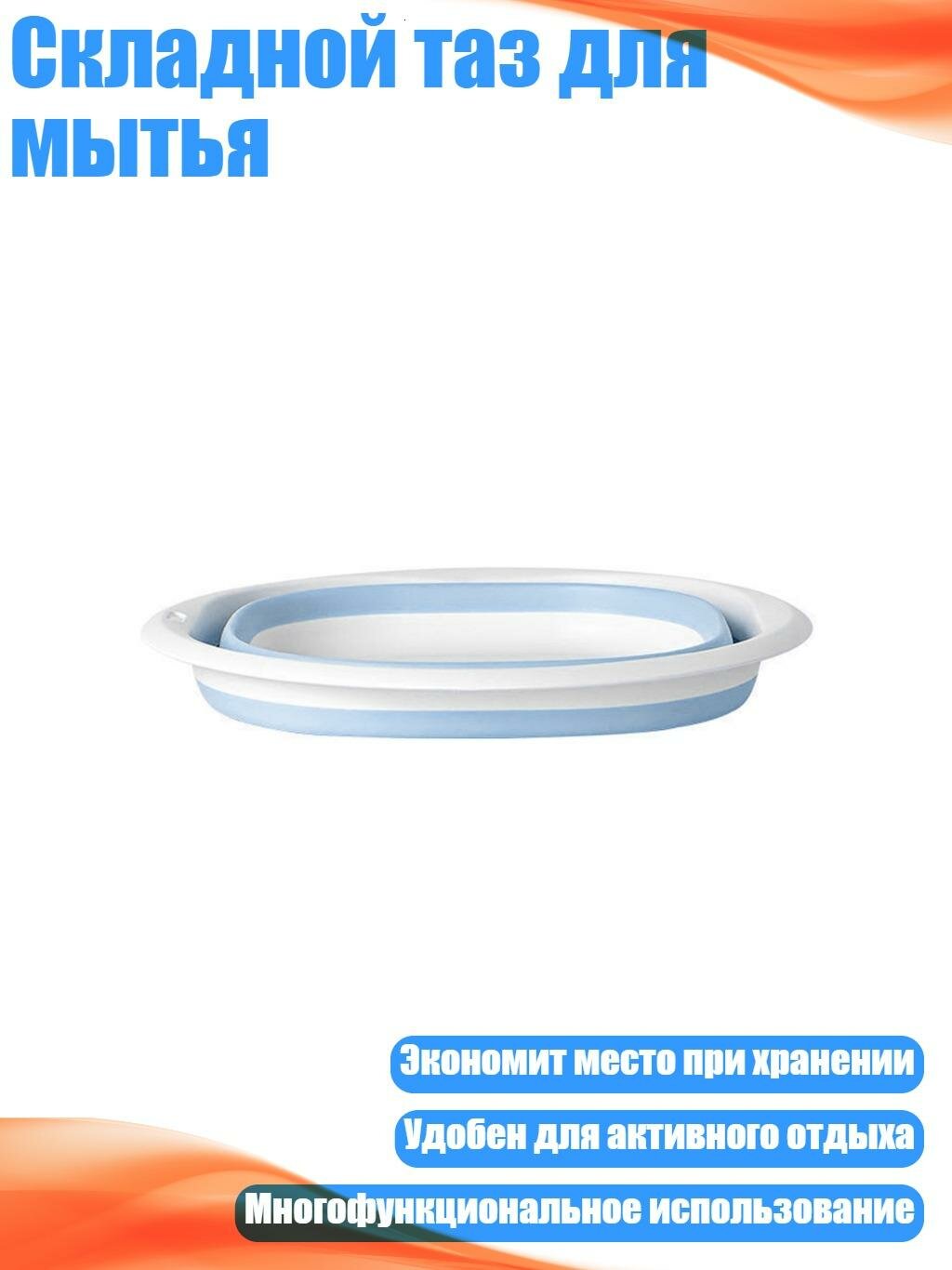 Складной таз для мытья, Синий - S