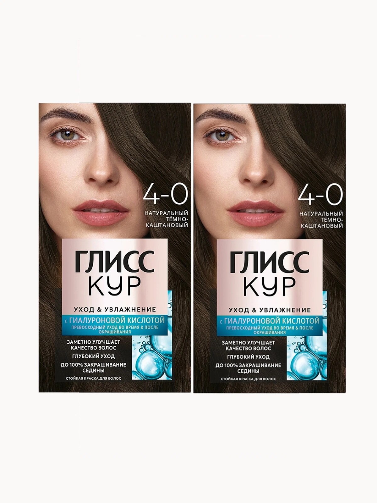 Набор Глисс Кур Стойкая профессиональная краска для волос Уход & Увлажнение, 4-0 Тёмно-каштановый, 2 шт