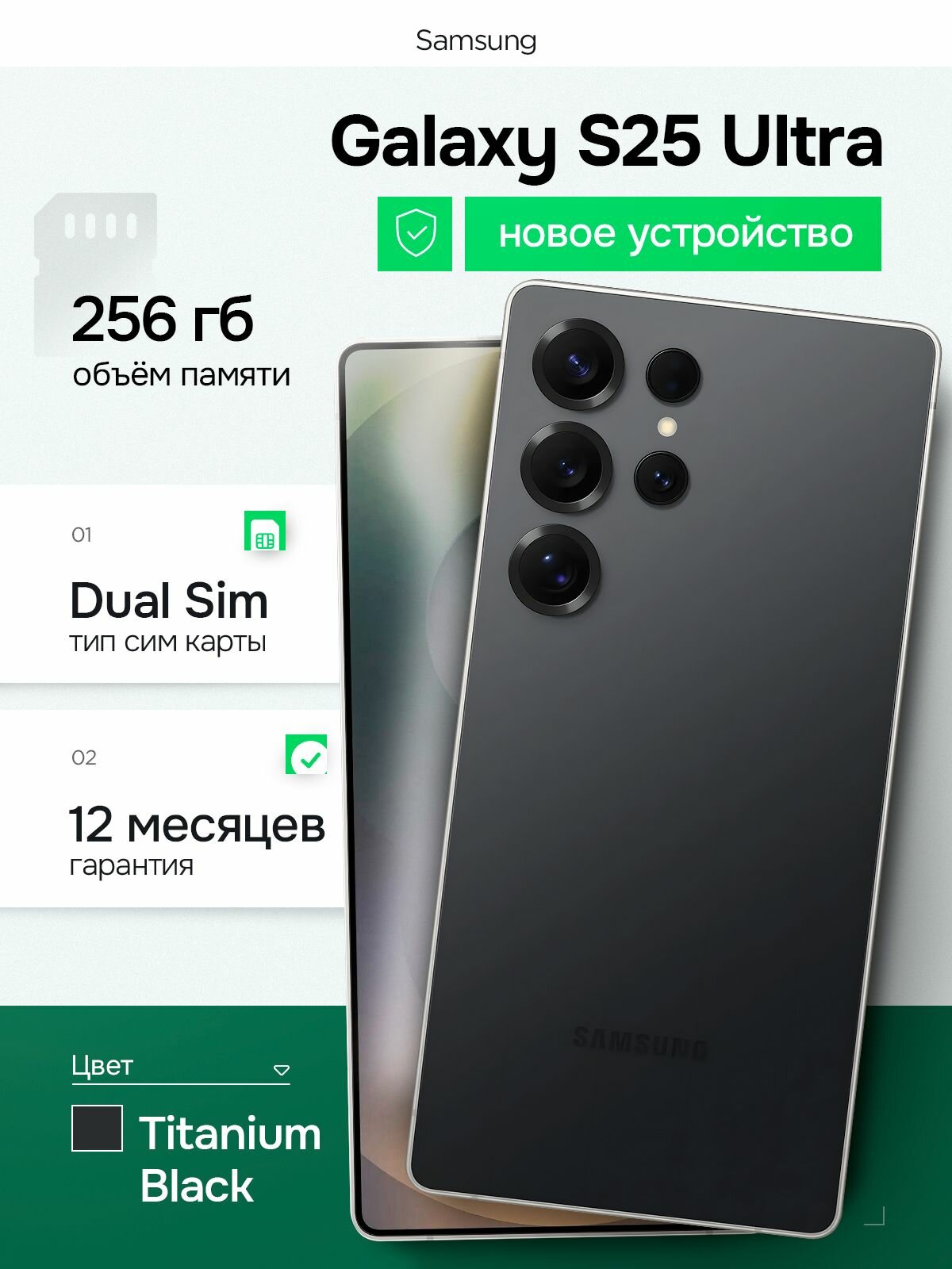 Смартфон Samsung Galaxy S25 Ultra, 256GB, Titanium Black