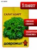 Семена Салат "Азарт"