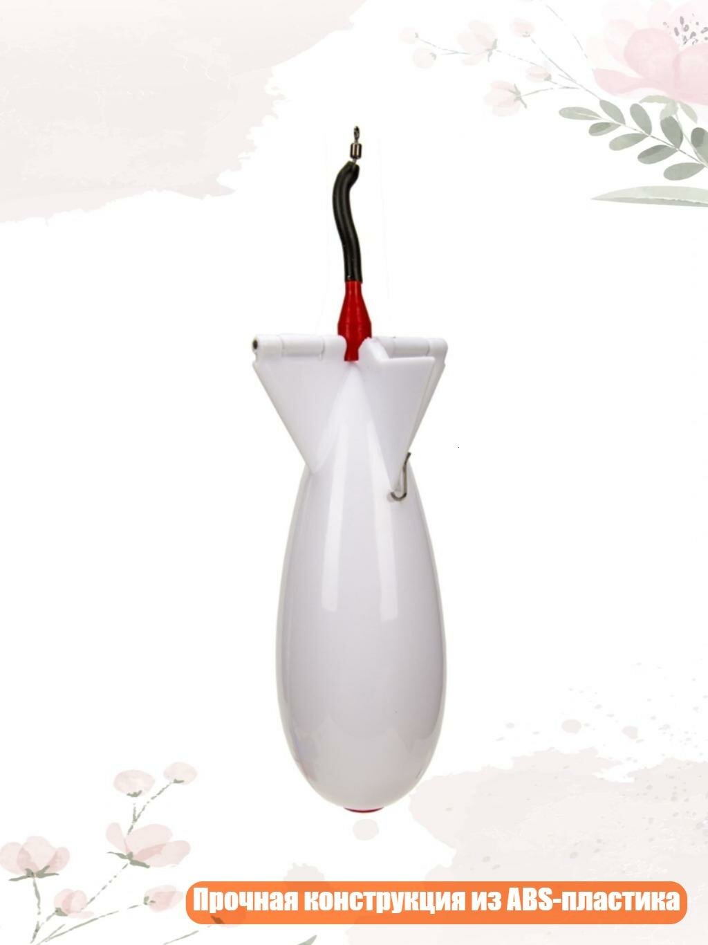 Пеллет-ракета для фидерной ловли, Белый - Большой размер 17 см