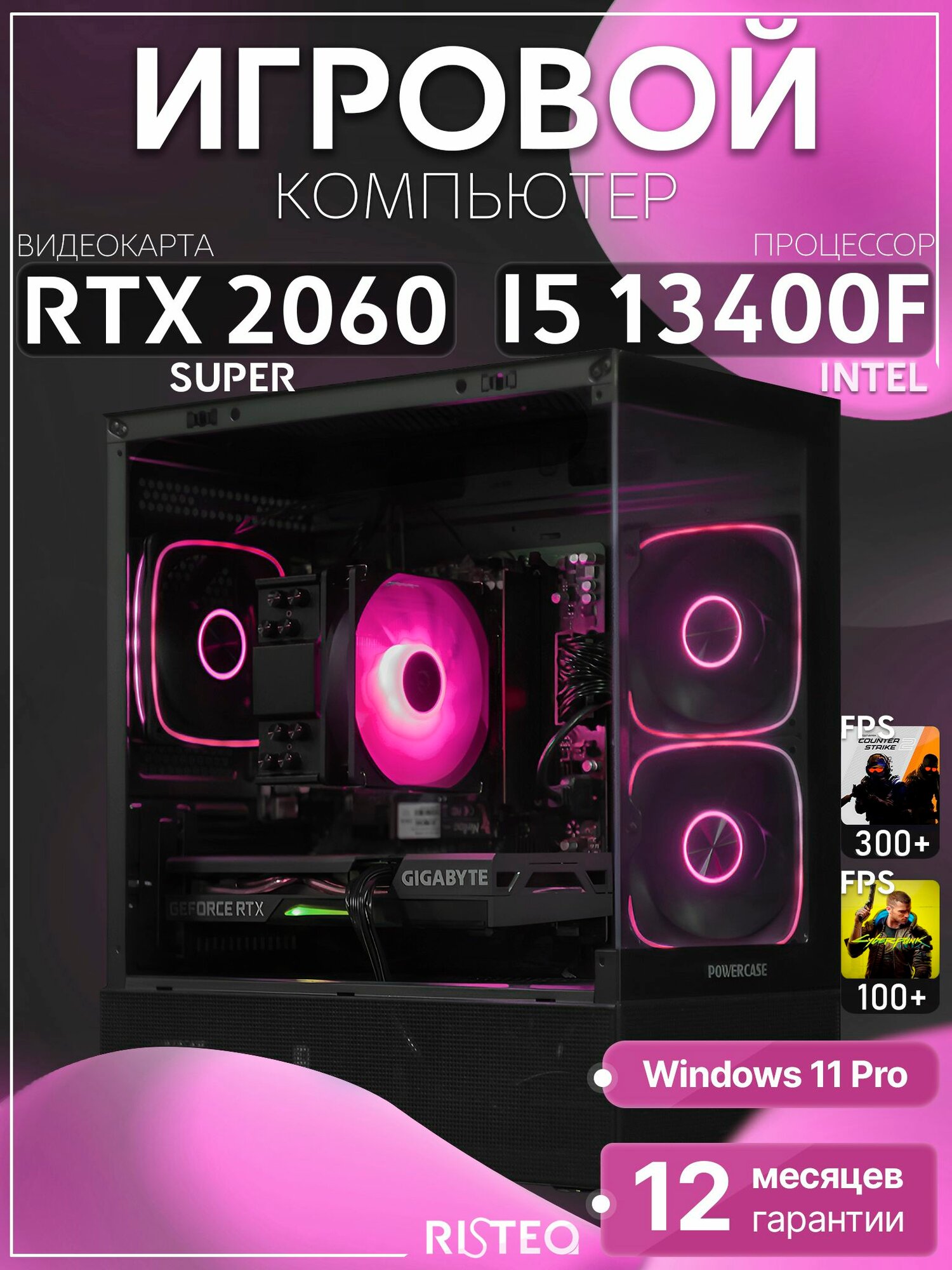 Игровой компьютер Core i5 13400F, RTX 2060 Super 8GB, SSD 512GB, 16GB DDR4, БП 500W, Black Basic Aqua