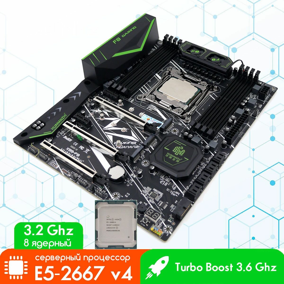 Комплект HUANANZHI X99 F8 2011+XEON E5 2667 v4 3,2 ГГц, без ОЗУ