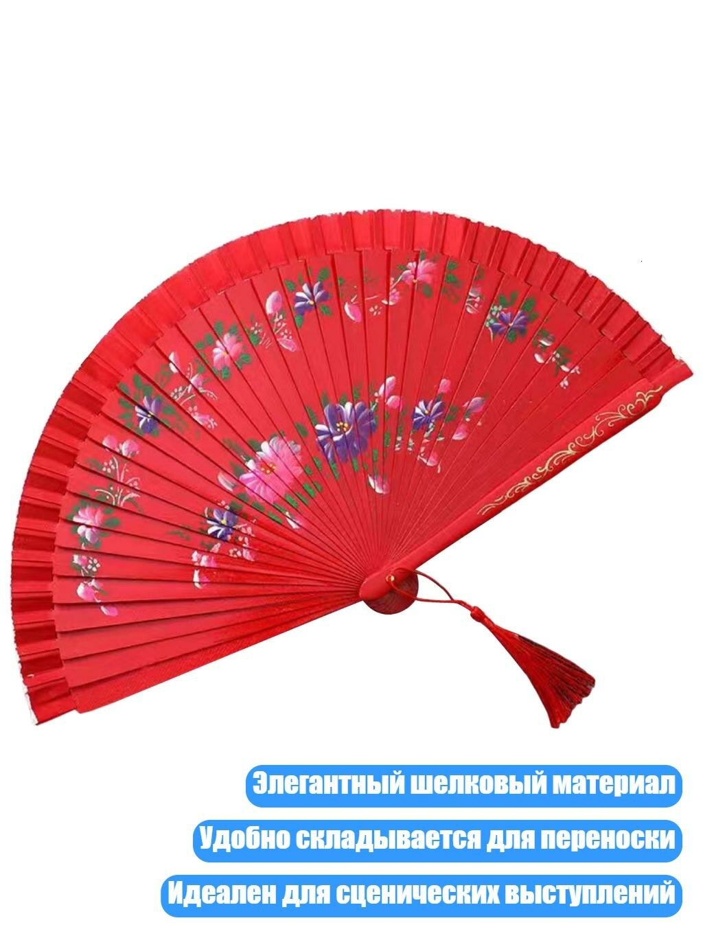 Испанский шелковый веер, красный