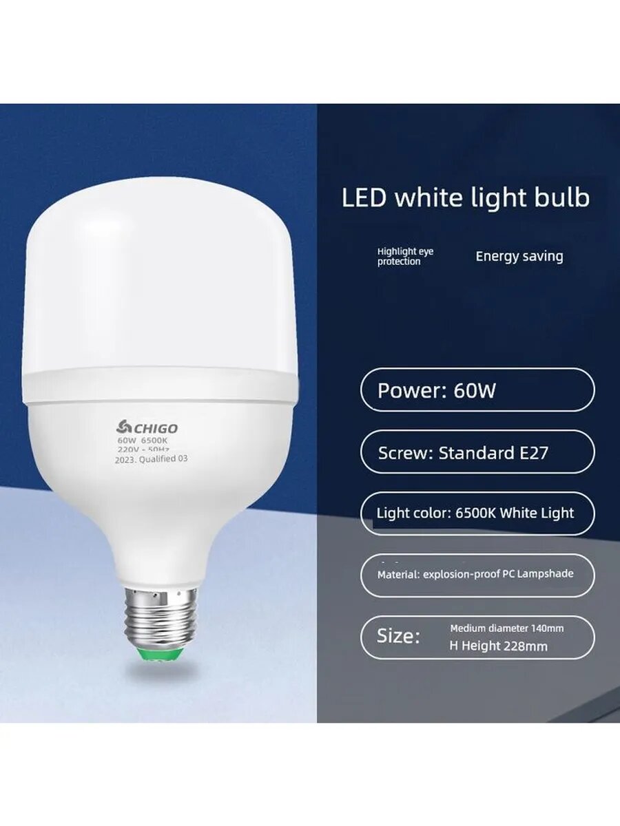 Лампа E27 LED 60Вт белый свет, яркая, без мерцания