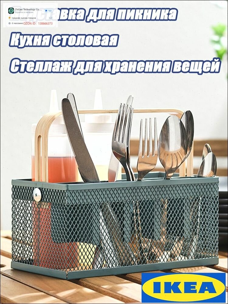IKEA Подставка для столовых приборов , 23 см х 12 см х 20 см, 1 шт