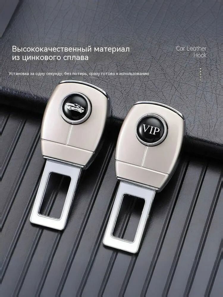 Замок ремня безопасности автомобиля