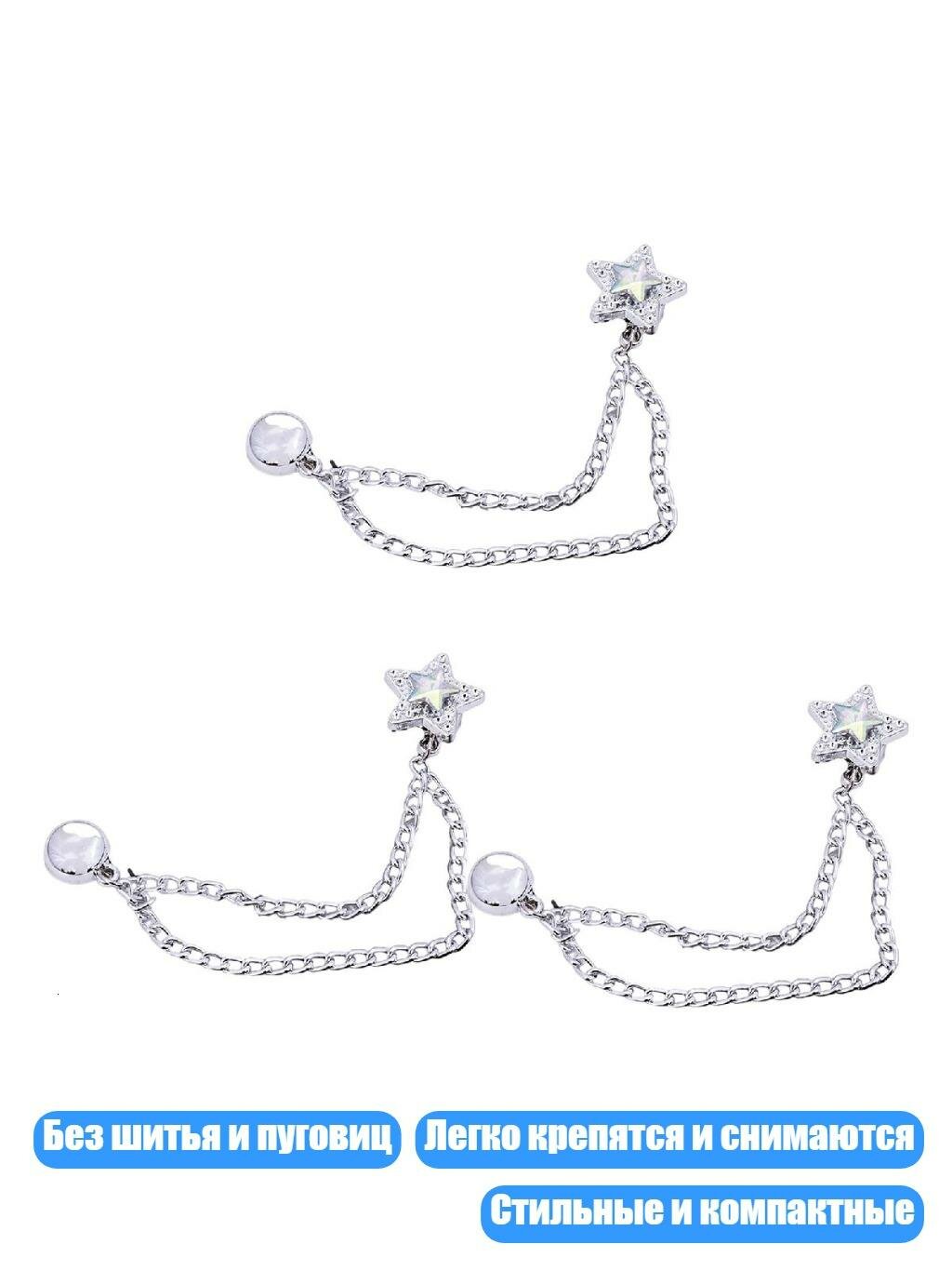 Магнитные булавки-зажимы для одежды (3 шт.), Пять углов