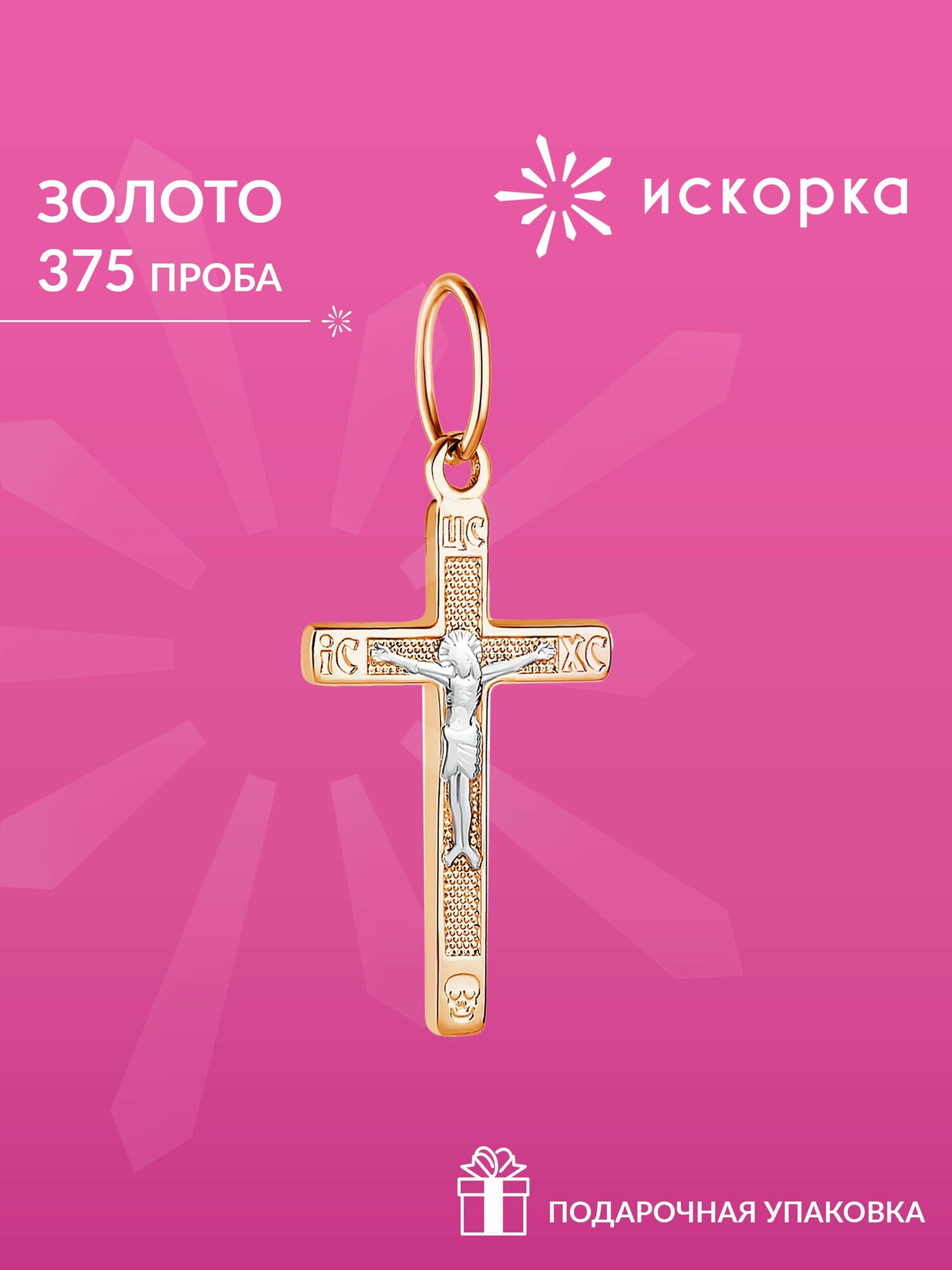 Крестик, красное золото, 375 проба