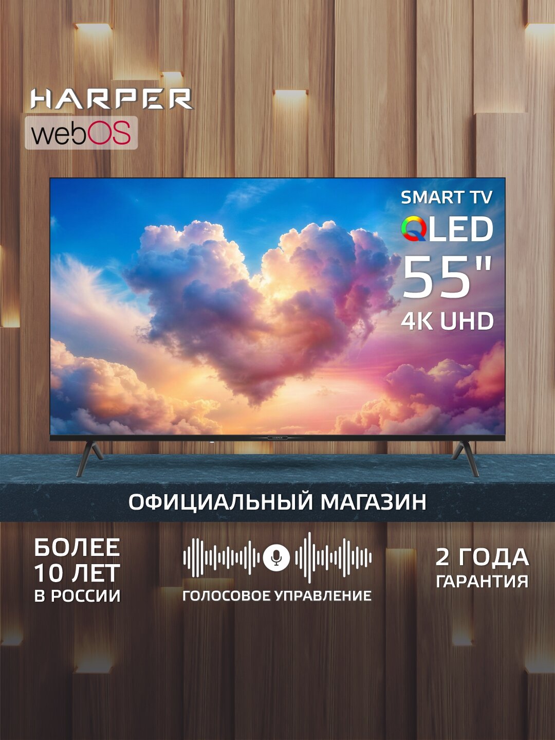 Телевизор 55 дюймов смарт 55Q880TS / QLED / 60 Гц / цвет черный