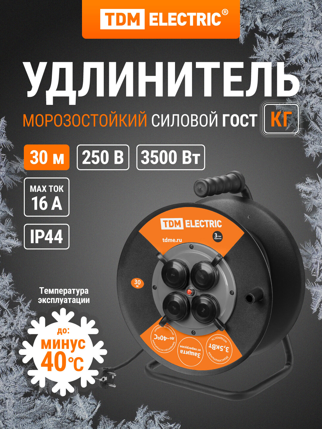 Удлинитель силовой на катушке, 30 метров, 4 розетки, КГ 3х1,5 TDM Electric