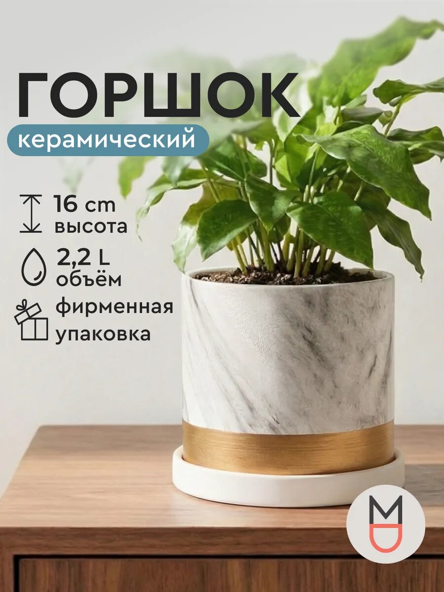 Горшок цветочный белый из керамики Альба, декоративное кашпо дома