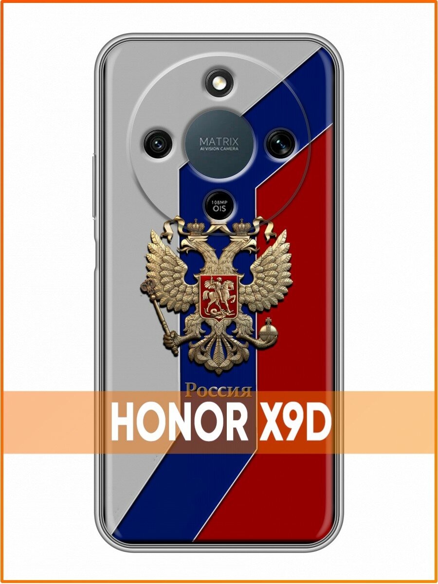 Чехол для Honor X9d