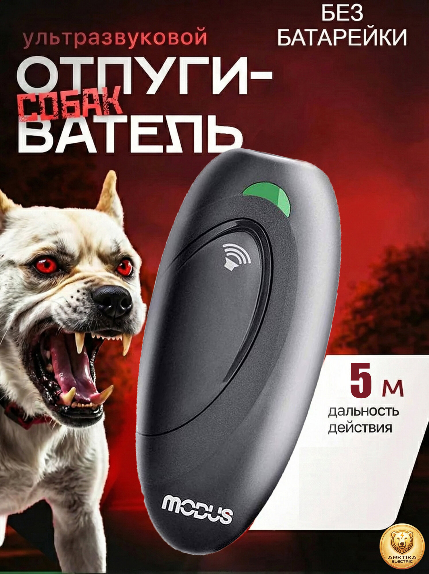 Ультразвуковой отпугиватель для собак с частотой 25kHz, эффективен на расстоянии до 5 метров，золотой