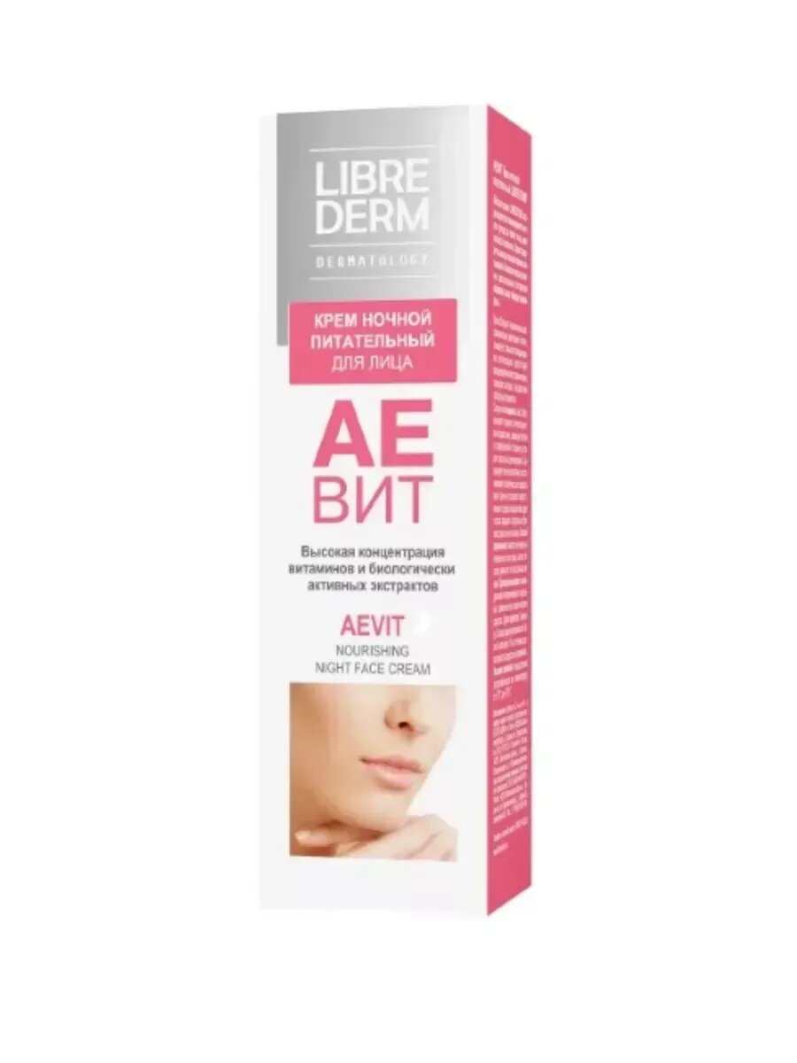 Librederm Аевит крем для лица питательный ночной 50мл
