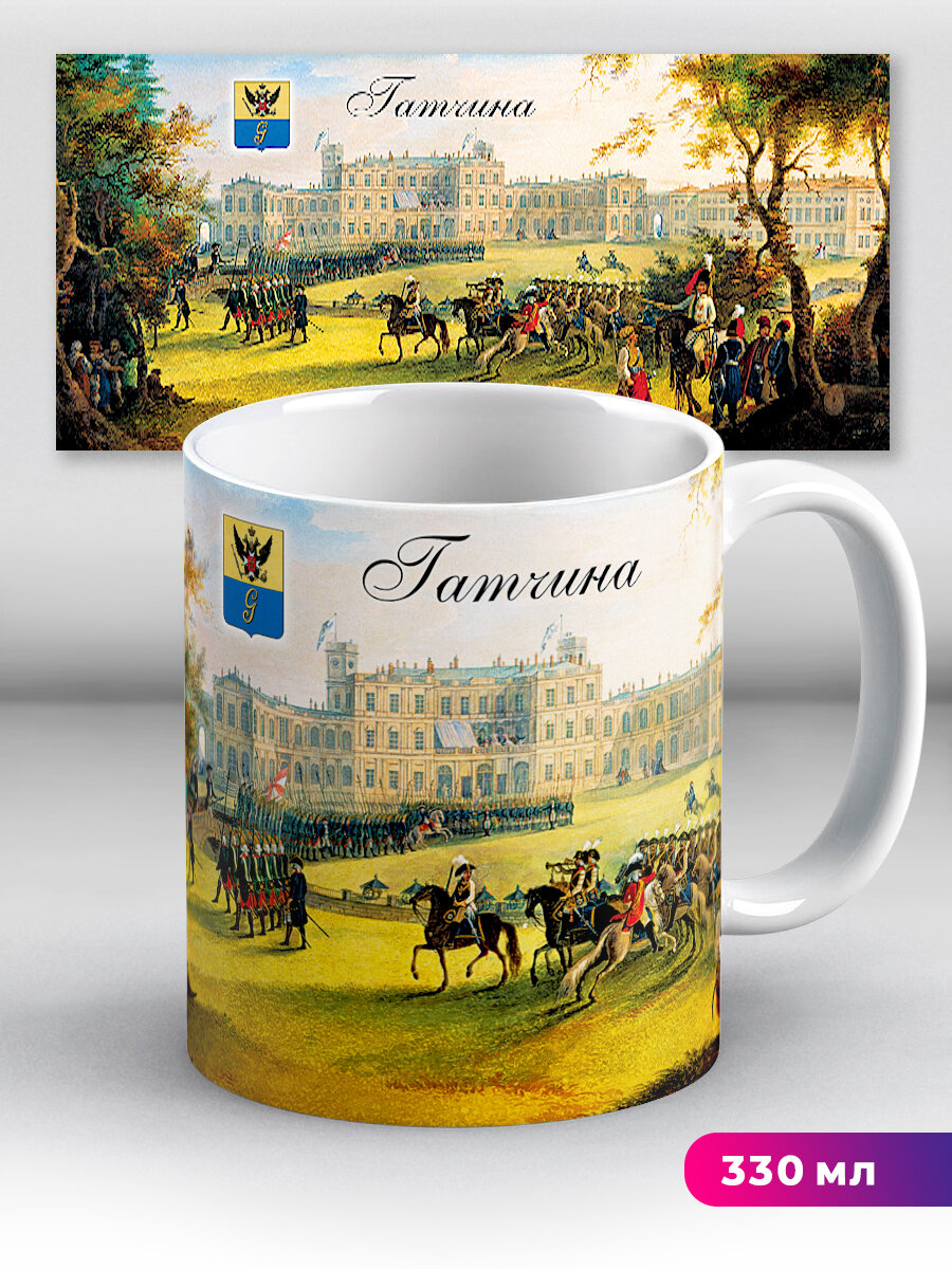 Кружка старинная Гатчина Гатчинский дворец Сергеев парад