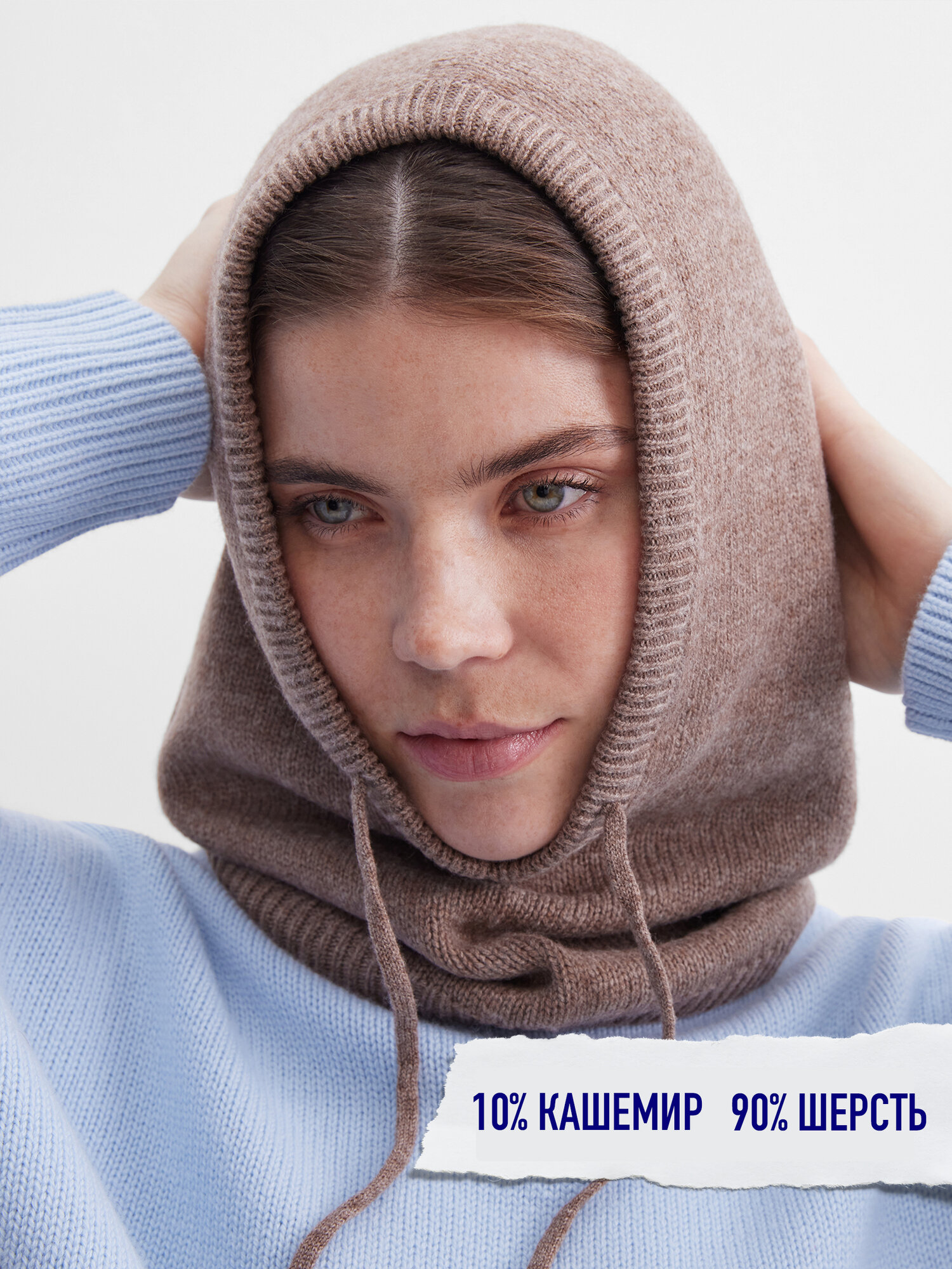 Капор Осень-зима 2026 для женщин