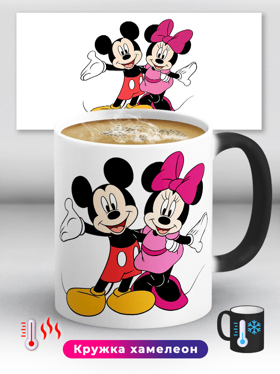 Кружка хамелеон Микки Маус и Мини Минни Minnie