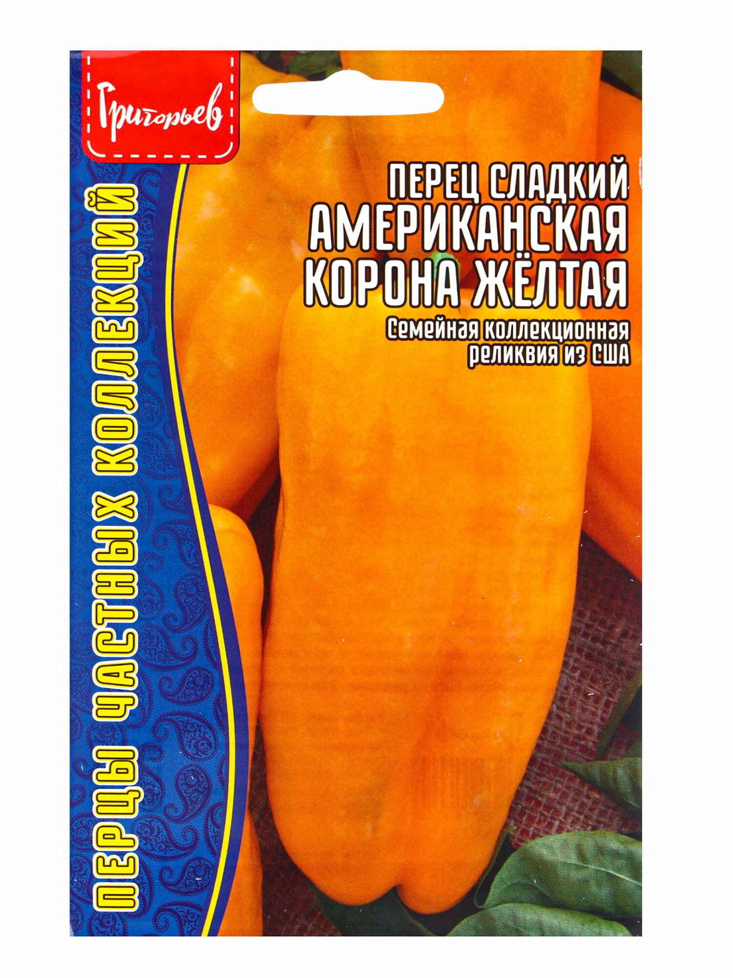 Семена Перец сладкий "Американская Корона Жёлтая", 10 шт, место выращивания: закрытый грунт (теплицы, укрытия)