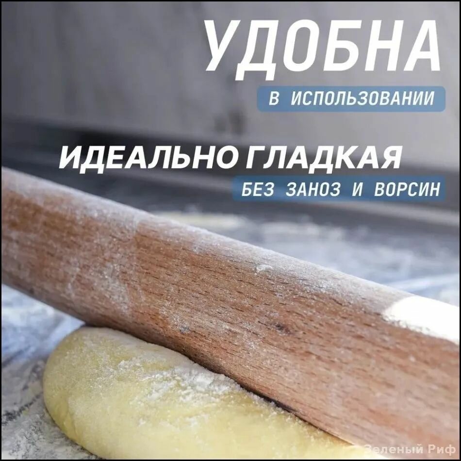 Скалка — фото 1