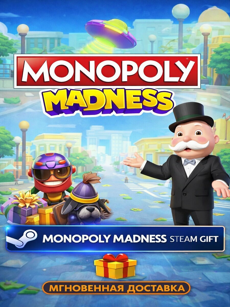 Игра MONOPOLY® MADNESS для STEAM ПК (PC) | Страна активации - Норвегия | Подарком на Ваш аккаунт | Автовыдача
