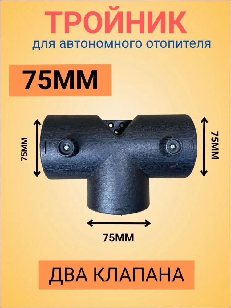 Запчасти для автономного отопителя