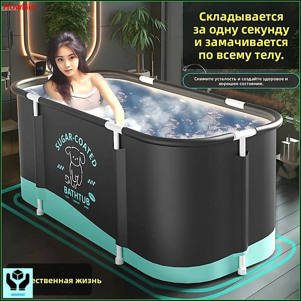 Складная ванна для взрослых, премиум
