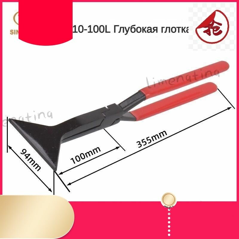 Кровельные клещи для конвертов, прямые 355мм, накладное.(TD110-100L)-litiantian