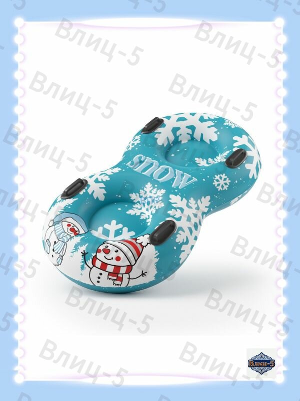 Тюбинг, диаметр: 150 см