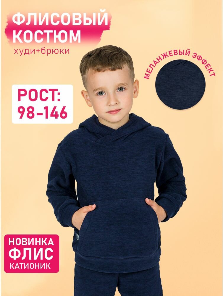 Комплект одежды