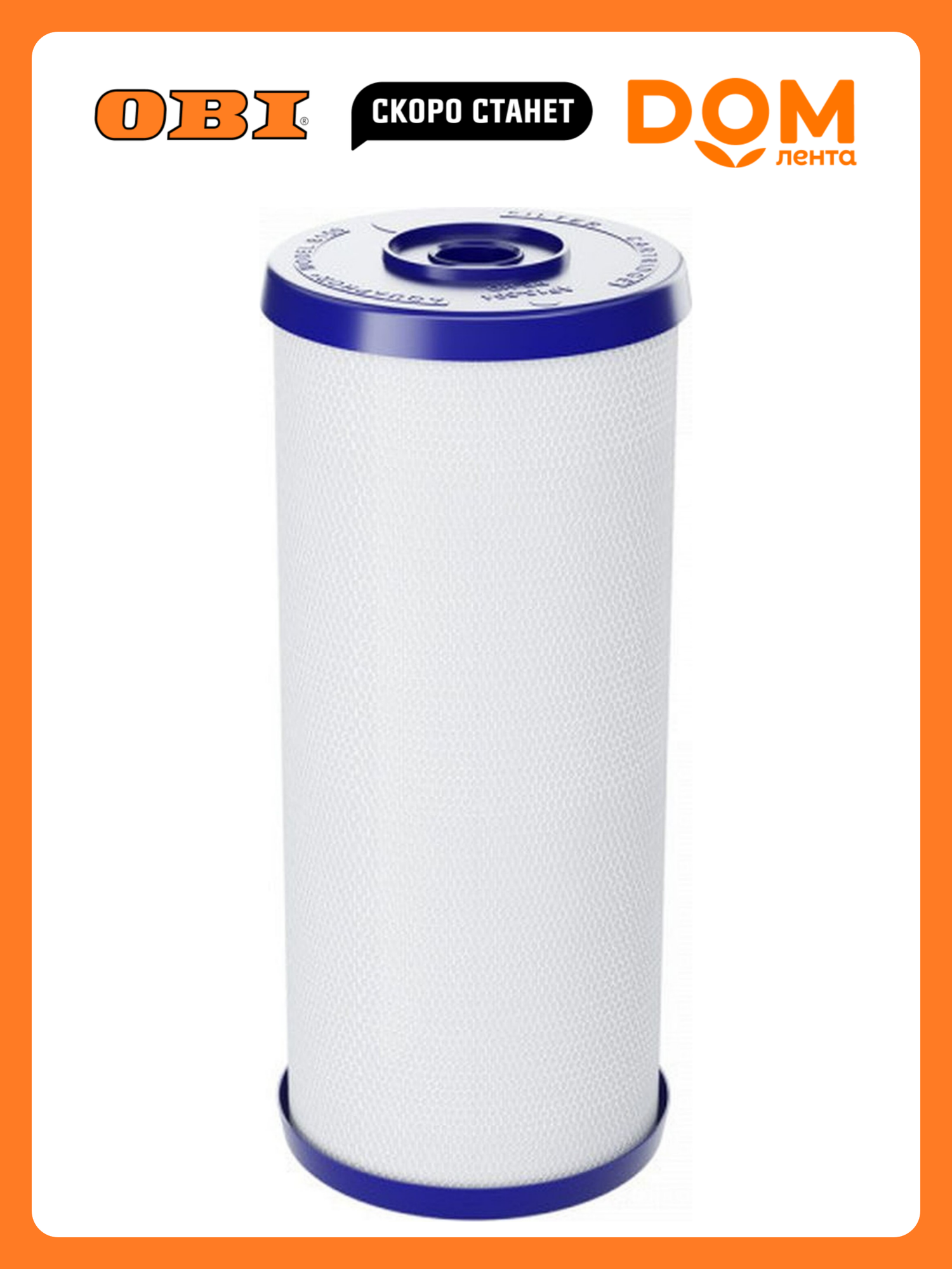 Картридж Аквафор B150 Миди, для жесткой воды, Ресурс 25000 л