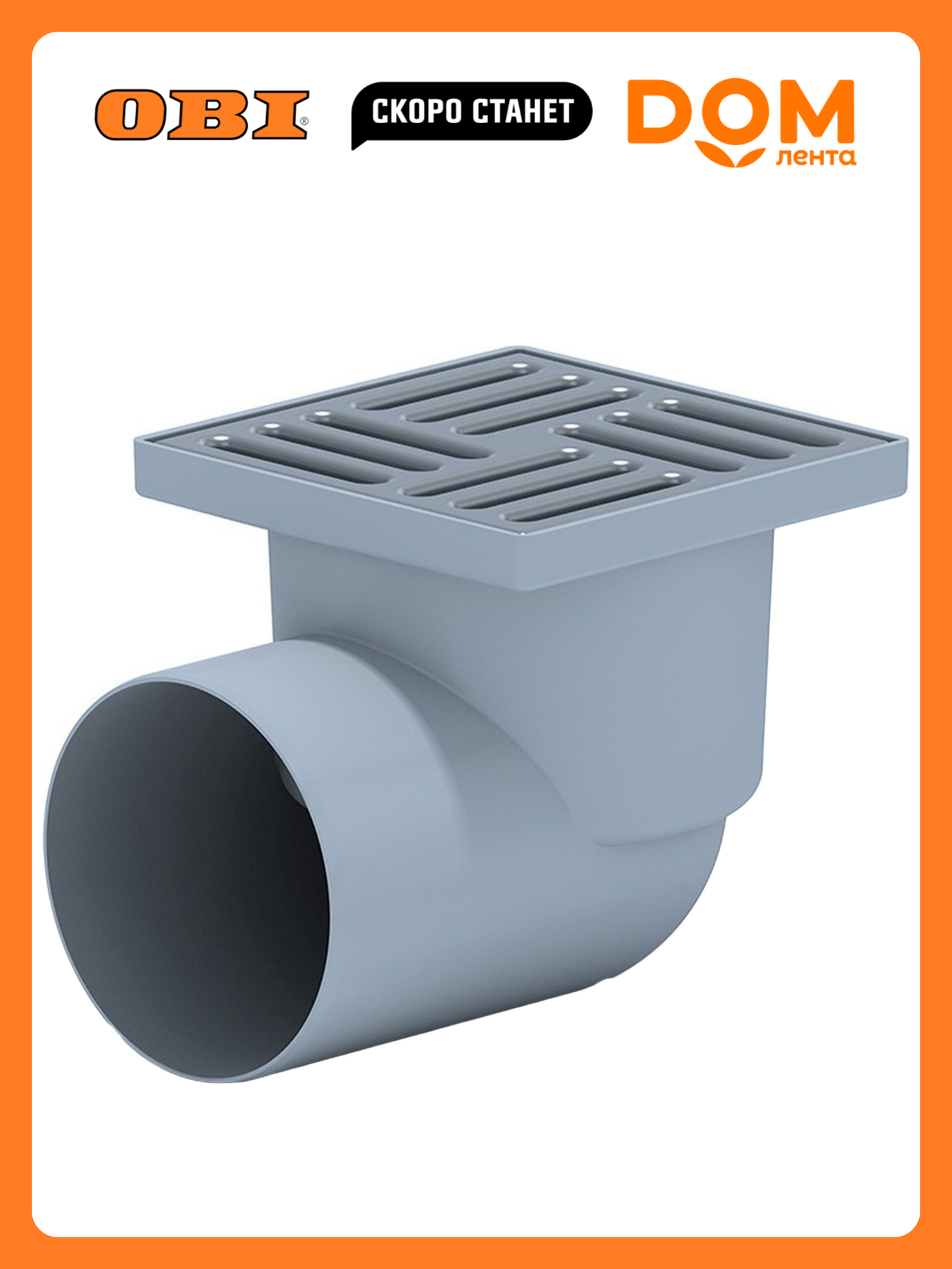 Трап для душа АНИ Пласт ТА1112, полипропилен, нержавеющая сталь, серый