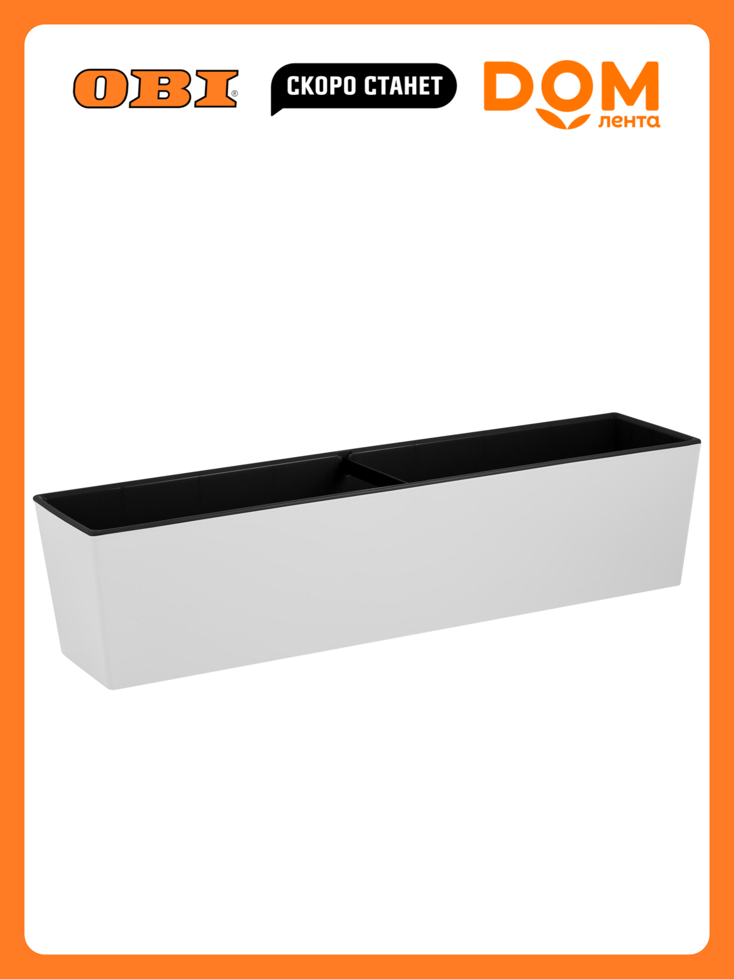 Балконный ящик Ingreen London Cube 60 см с дренажной вставкой белоснежный жасмин